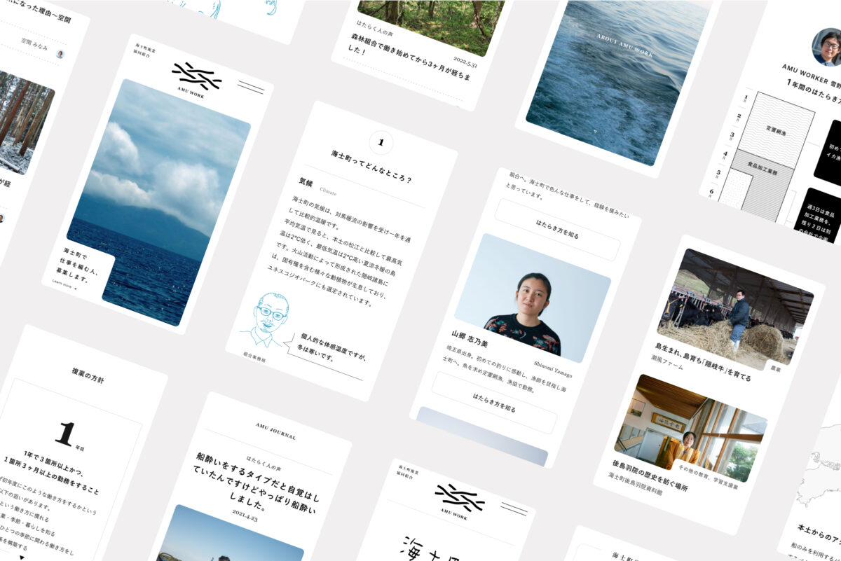 AMU WORK | Work | KARAPPO Inc.