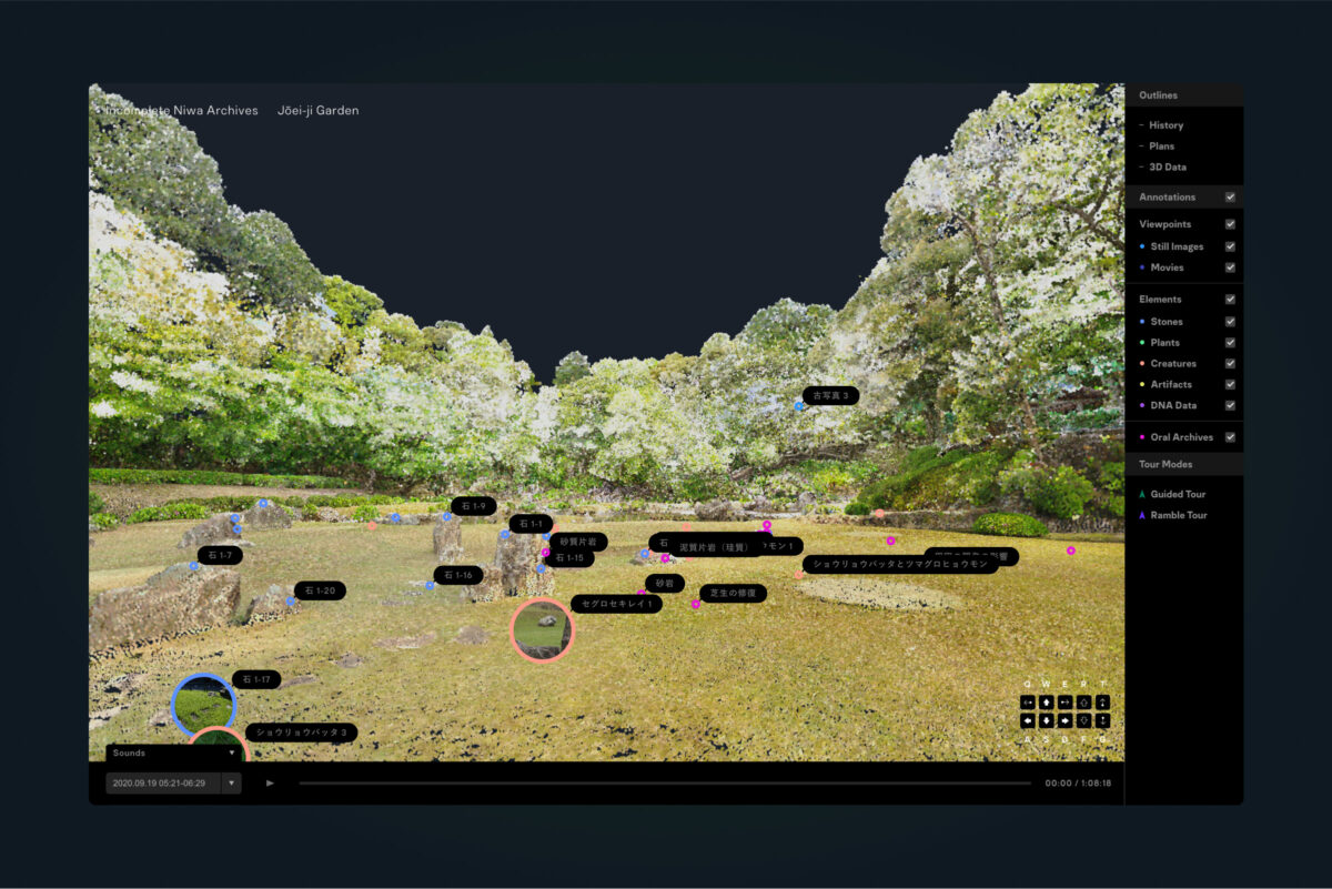 終わらない庭のアーカイブ | Work | KARAPPO Inc.