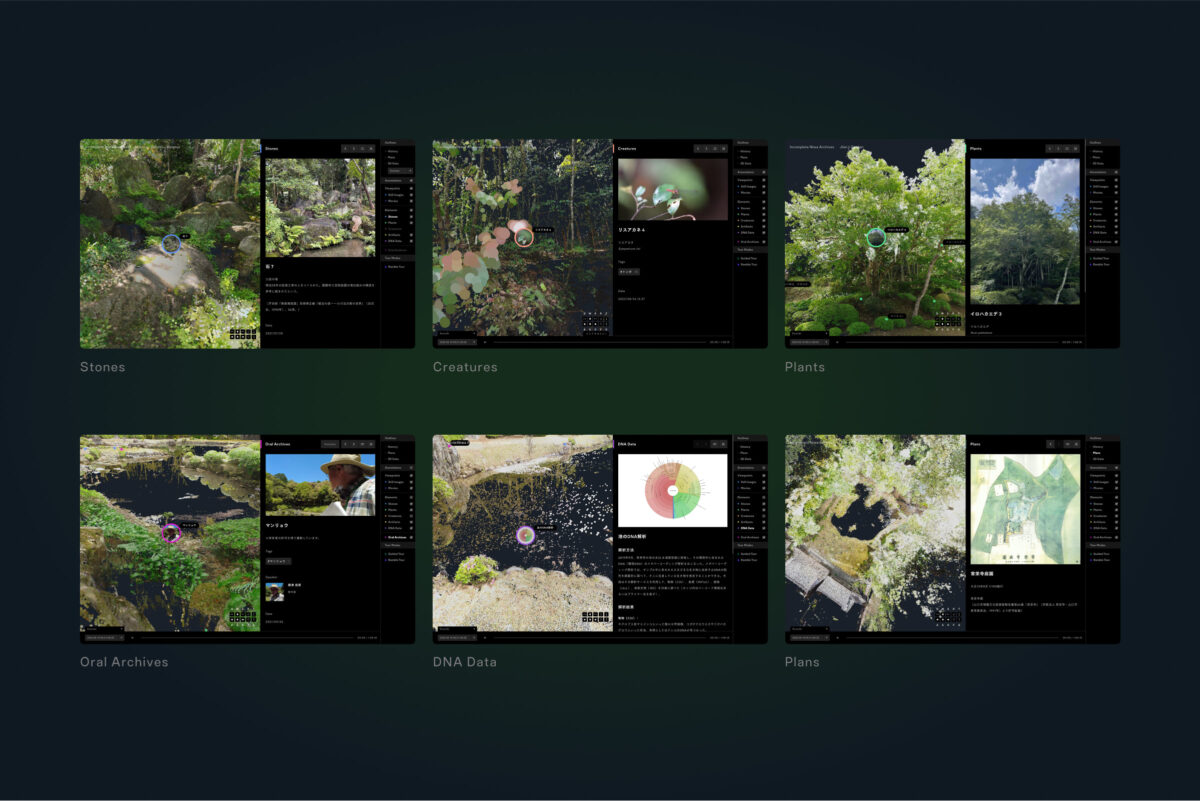 終わらない庭のアーカイブ | Work | KARAPPO Inc.